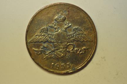 Russia; Copper 5 Kopeks 1833 | European Coins