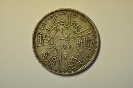 Iraq; Silver 50 Fils AH1357 - 1938 I | Asian and Middle Eastern Coins