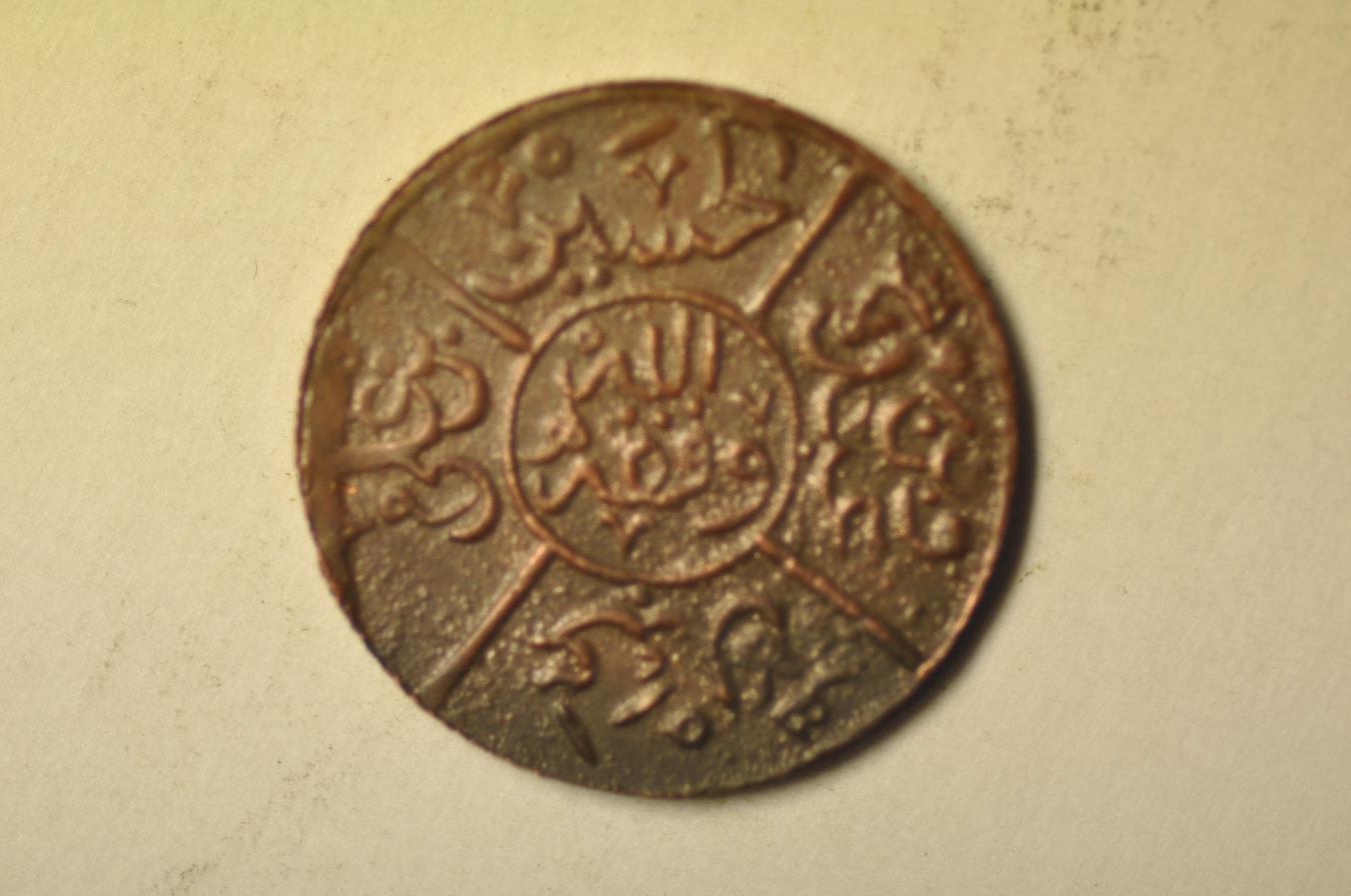 Hejaz; Bronze Piastre AH1334//5 | Asian and Middle Eastern Coins