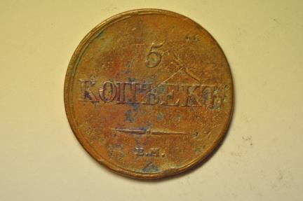 Russia; Copper 5 Kopeks 1833 | European Coins