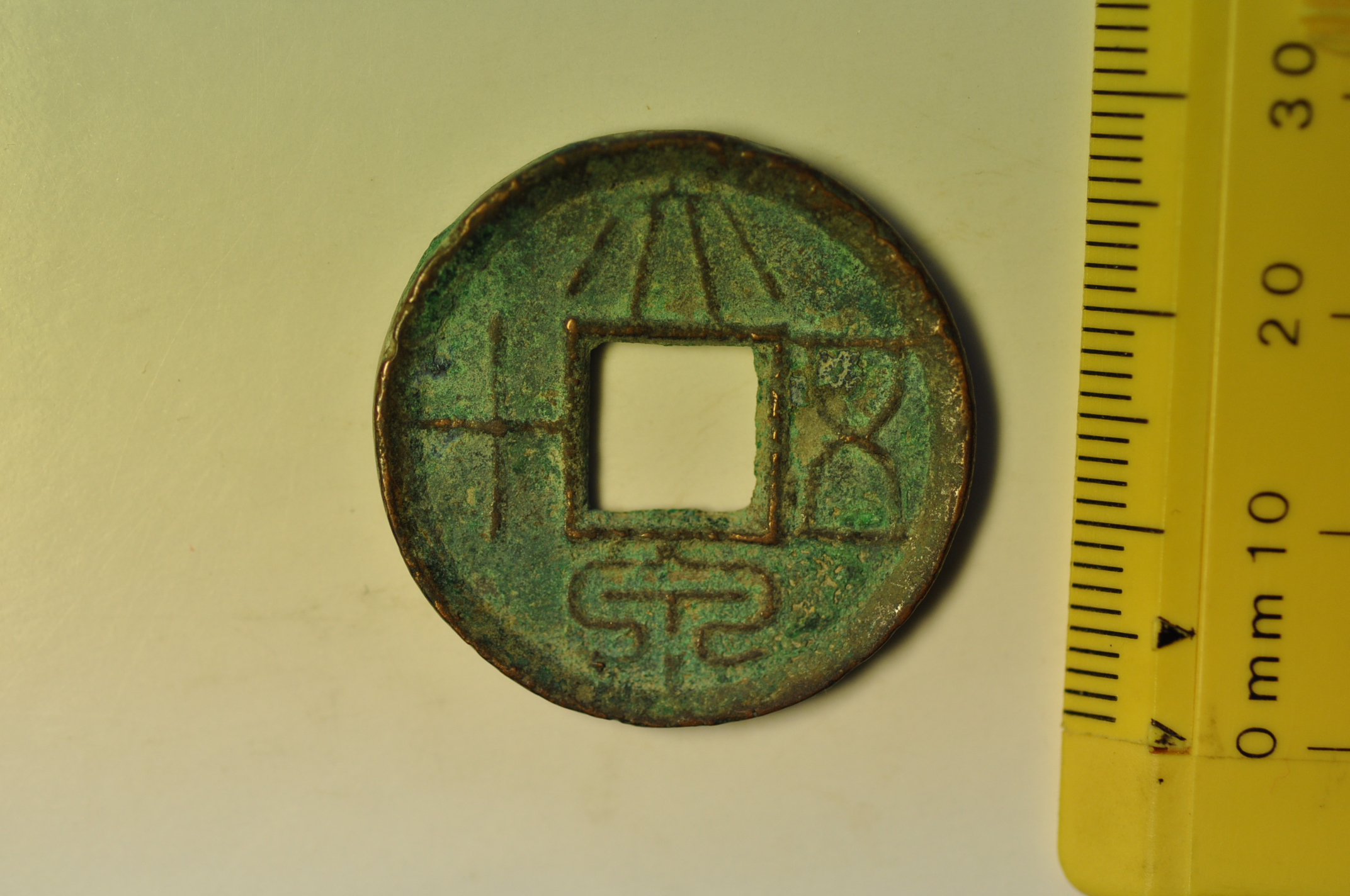 China; Wang Mang Coin no date: 7 - 14 AD | Asian and Middle Eastern Coins