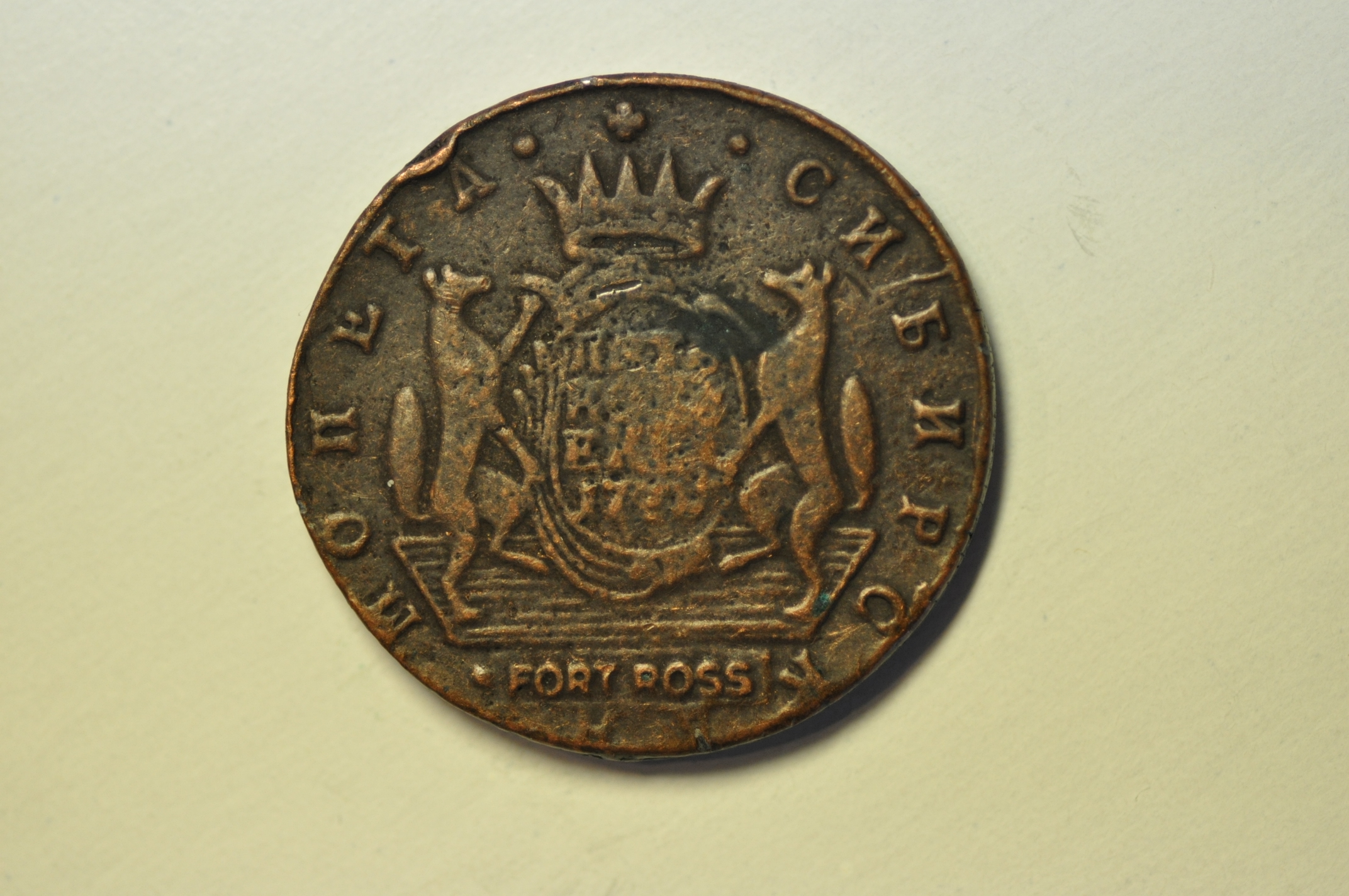 Russia; Fort Ross Token 1774 | European Coins