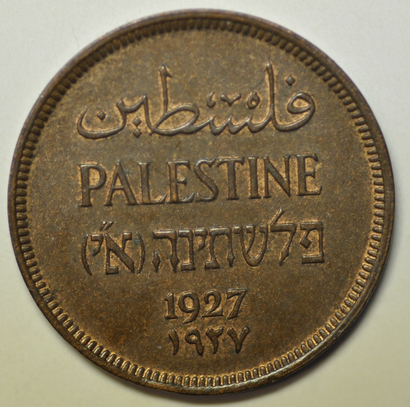 Palestine; Bronze Mil 1927 | Asian and Middle Eastern Coins