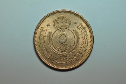 Jordan; 5 Fils AH1387 - 1967 | Asian and Middle Eastern Coins