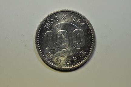 Japan; Silver 100 Yen 1964 Tokyo Olympic Games | Asian and Middle Eastern Coins
