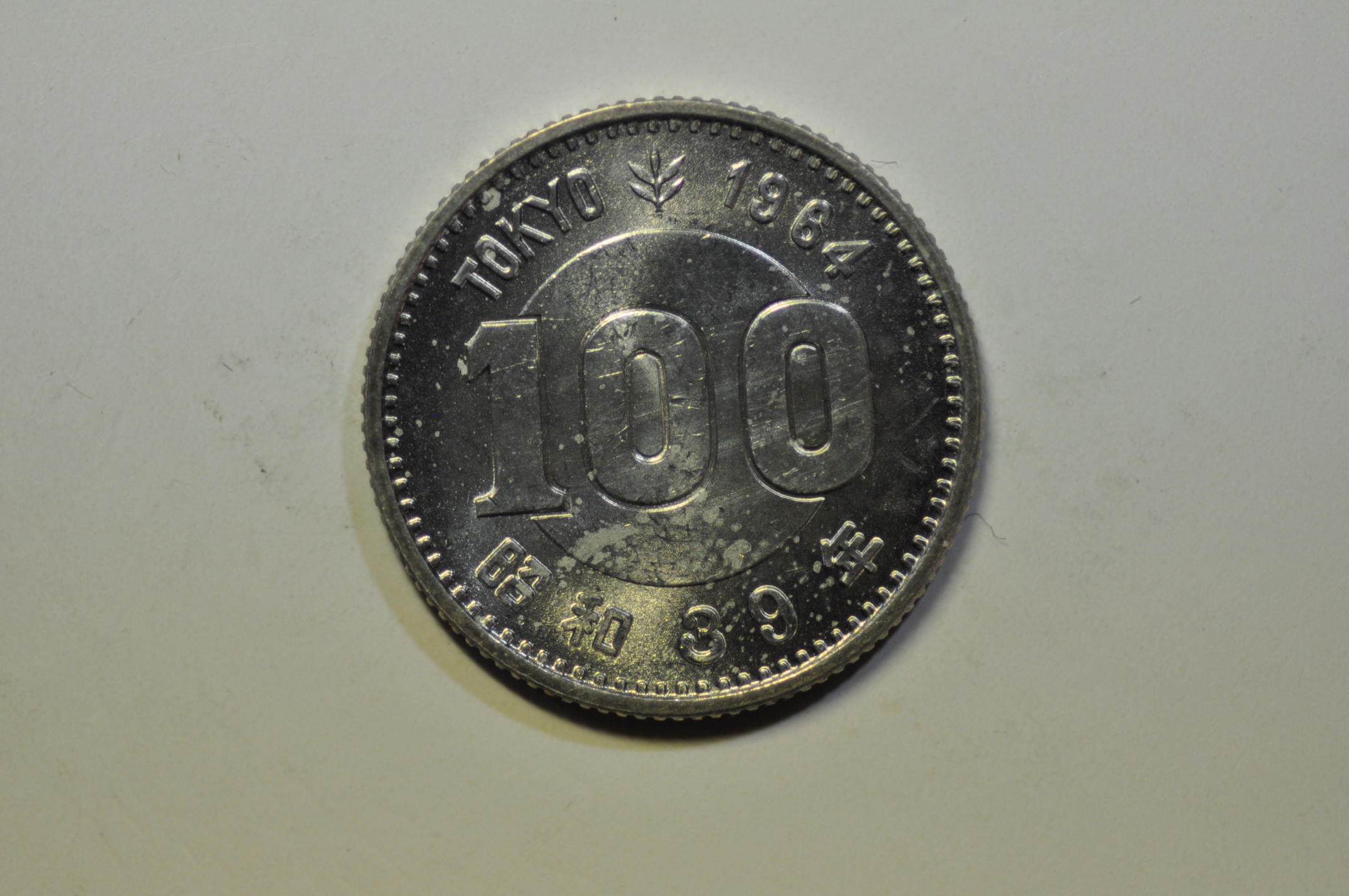 Japan; Silver 100 Yen 1964 Tokyo Olympic Games | Asian and Middle Eastern Coins