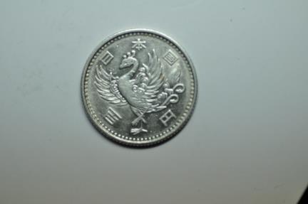 Japan; Silver 100 Yen Showa33 - 1958 | Asian and Middle Eastern Coins
