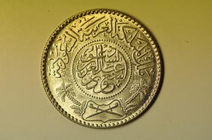 Saudi Arabia; Silver 1/2 Riyal AH1374 ~ 1954 UNC | Asian and Middle ...