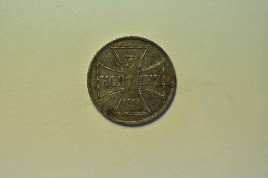 Germany WWI coinage for Poland & Russia; 3 Kopek 1916 A | European Coins