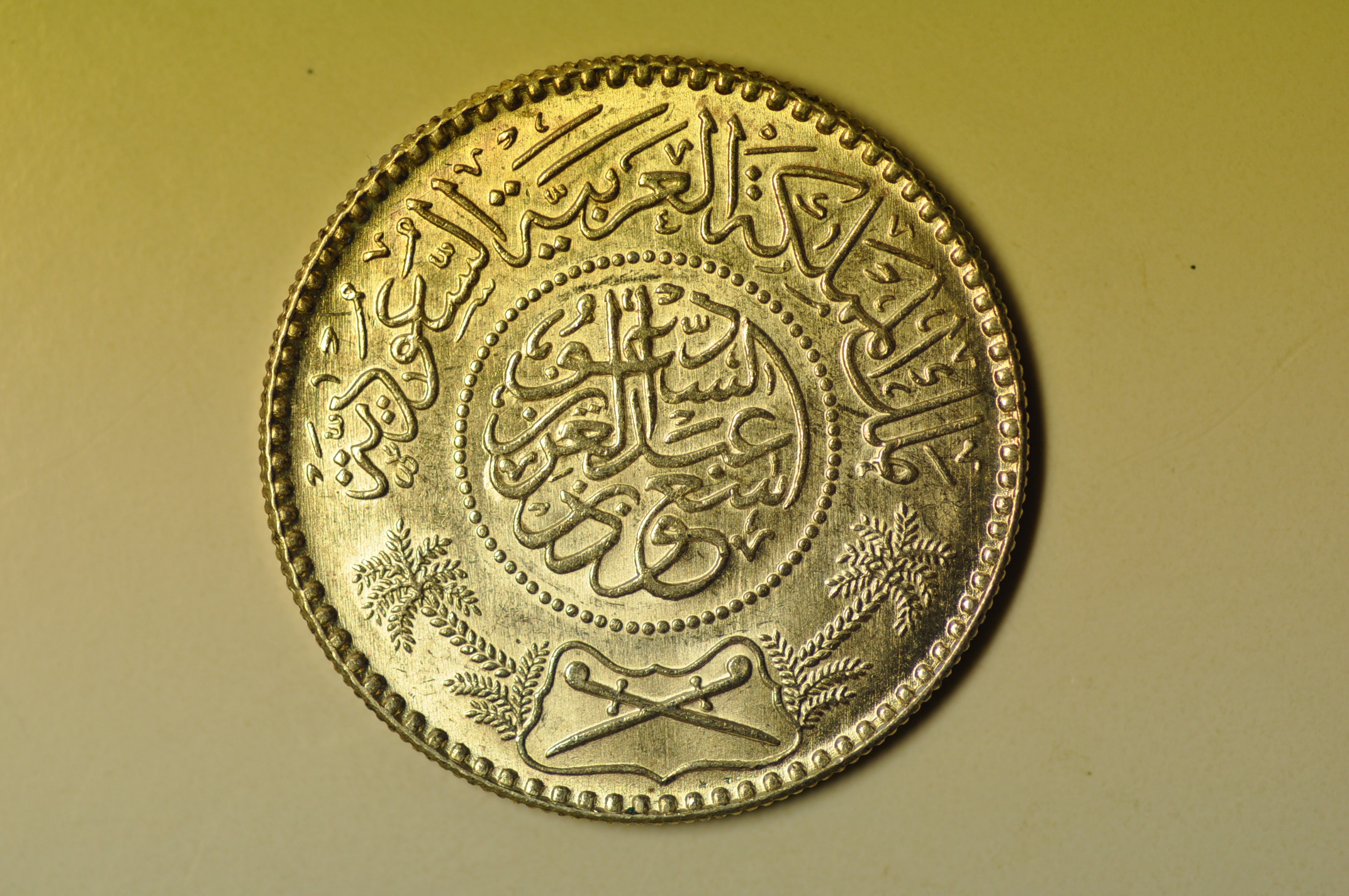 Saudi Arabia; Silver 1/2 Riyal AH1374 ~ 1954 UNC | Asian and Middle ...