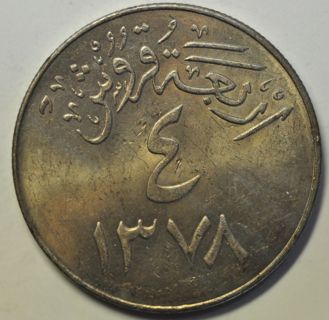 Saudi Arabia 4 Ghirsh AH1378 ~ 1958 UNC | Asian and Middle Eastern Coins