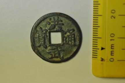China The Ming Dynasty; Cast Cash nd 1368-1398 | Asian and Middle ...