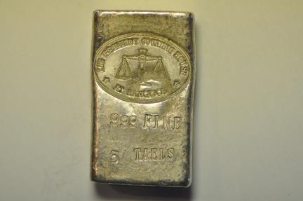 Burma; Silver 5 Tael Fantasy Ingot ND - 1970's | Asian and Middle ...