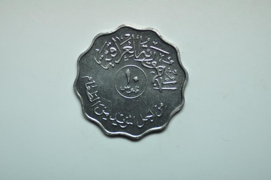 Iraq; 10 Fils AH1395 - 1975 FAO BU | Asian and Middle Eastern Coins