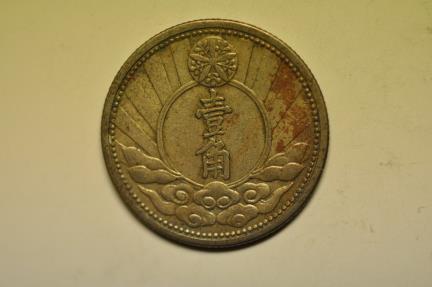 China Manchukuo; Chiao - 10 Fen KT7-1940 | Asian and Middle Eastern Coins