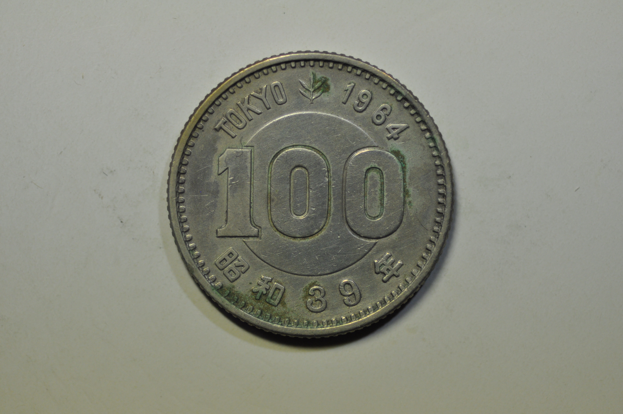 Japan; Silver 100 Yen 1964 Tokyo Olympic Games | Asian and Middle Eastern Coins