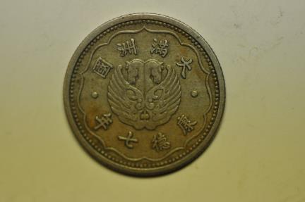 China Manchukuo; Chiao - 10 Fen KT7-1940 | Asian and Middle Eastern Coins