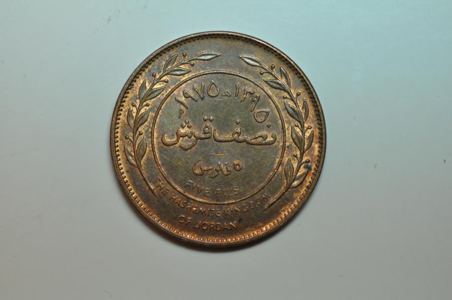 Jordan; 5 Fils AH1395 - 1975 | Asian and Middle Eastern Coins