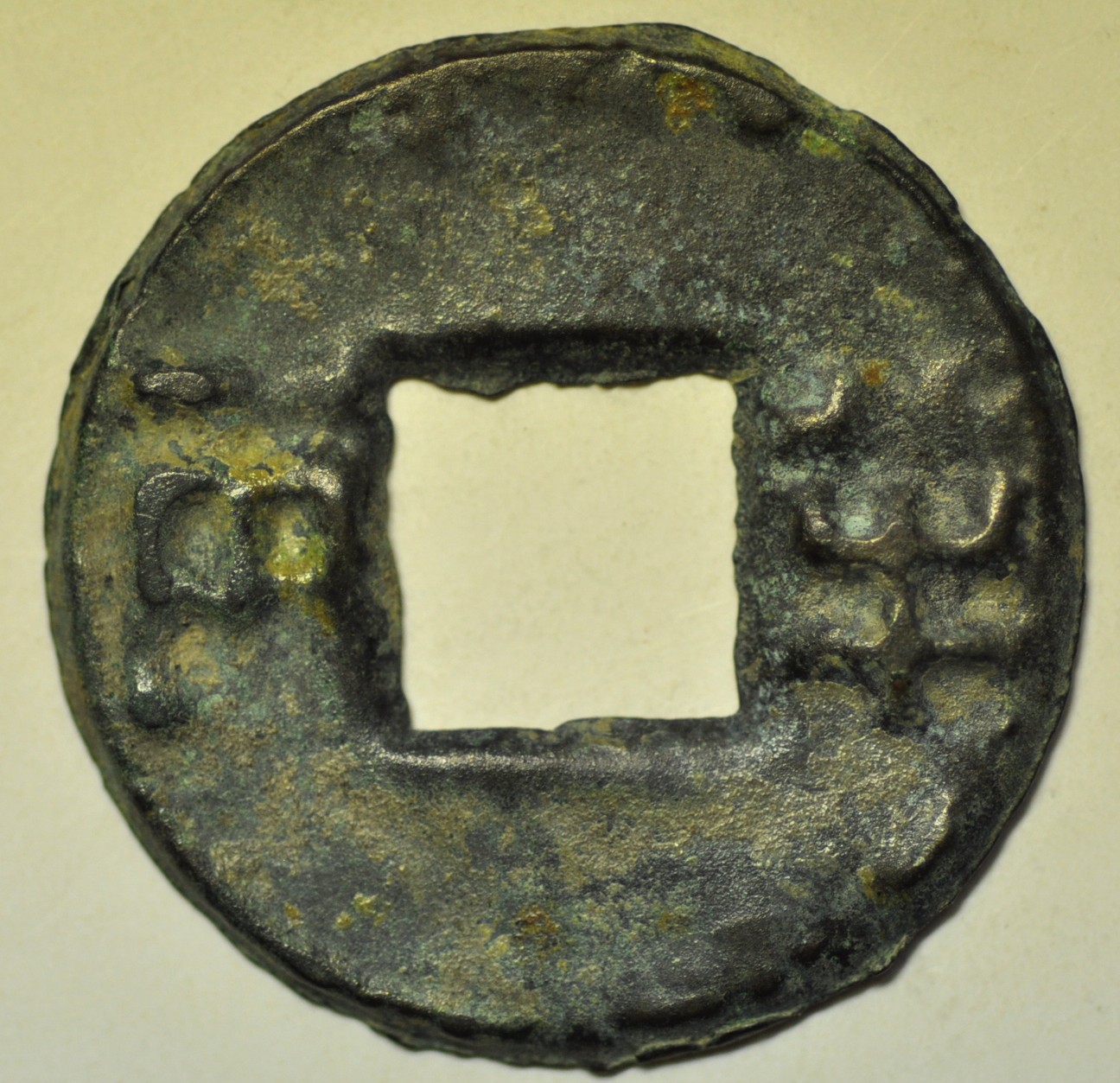 China Cast Ban Liang Coin no date 175 - 119 BC VF/XF | Asian and Middle ...