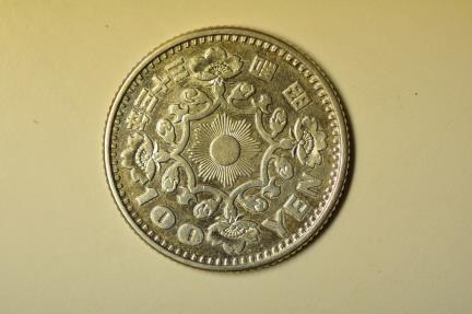 Japan; Silver 100 Yen Showa 33 - 1958 | Asian and Middle Eastern Coins