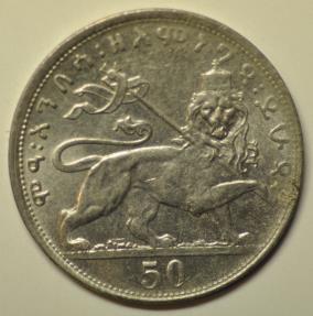 Ethiopia; 50 Matonas EE1923 (1930-1931 AD) UNC | African Coins