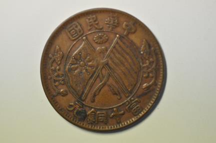 China Republic; Copper 10 Cash circa 1920 | Asian and Middle Eastern Coins