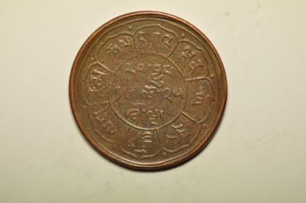 Tibet; 5 Sho 1940's | Asian and Middle Eastern Coins