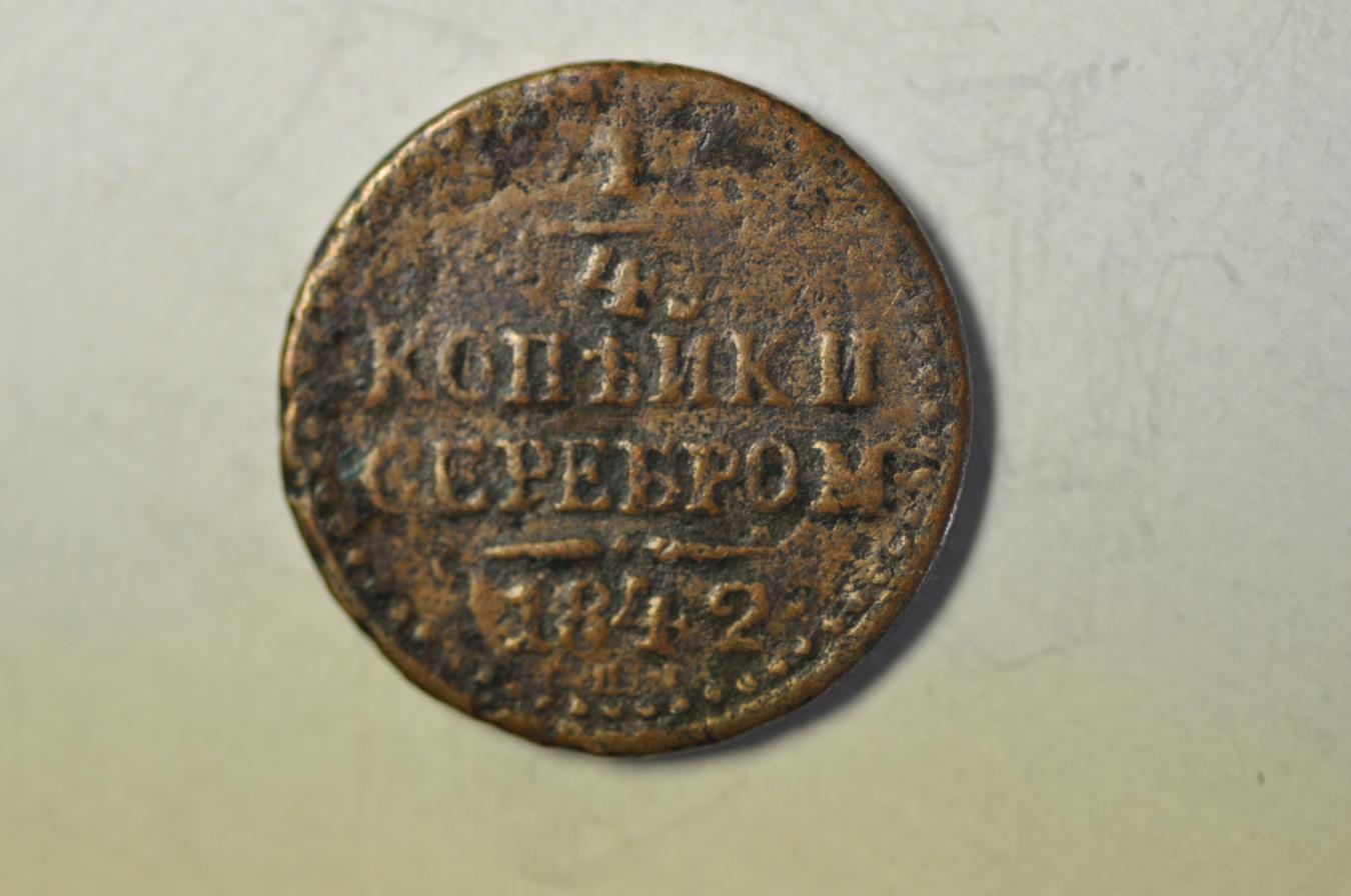 Russia; Copper Polushka - 1/4 Kopek 1842 | European Coins