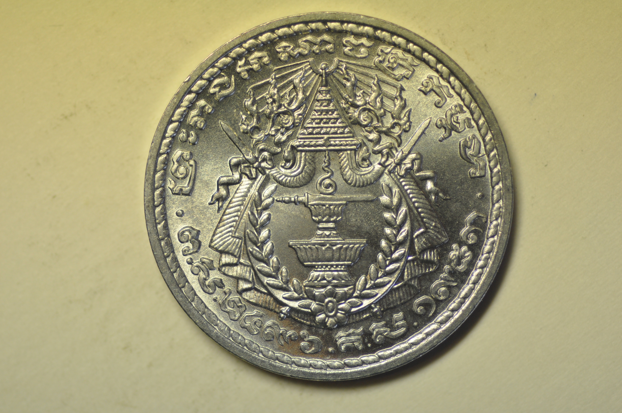 Cambodia; 50 Sen 1959 (a) UNC | Asian and Middle Eastern Coins