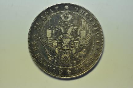 Russia; Silver Rouble 1841 | European Coins