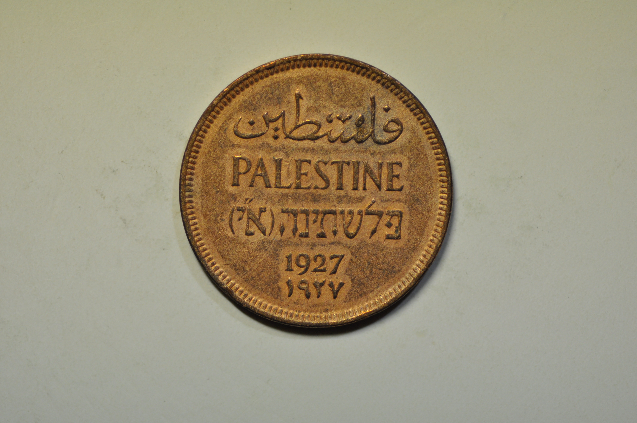 Palestine; Bronze Mil 1927 | Asian and Middle Eastern Coins