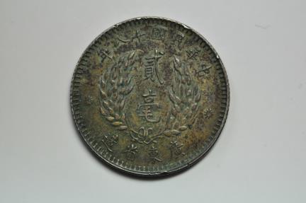 China Kwangtung Province; Silver 20 Cents Year 18 - 1929 toned