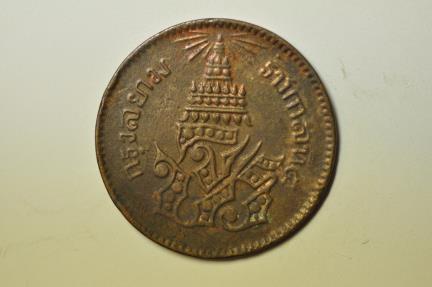 Thailand; Copper 1/2 Pai - Att CS1236 - 1874 | Asian and Middle Eastern ...