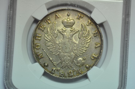 Russia; Silver Rouble 1824 CNB NA NGC AU50 | European Coins