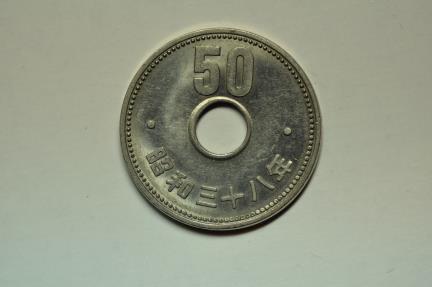 Japan; 50 Yen Showa 38 - 1963 | Asian and Middle Eastern Coins