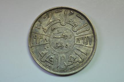 Iraq; Silver 50 Fils AH1357 - 1938 I XF | Asian and Middle Eastern Coins