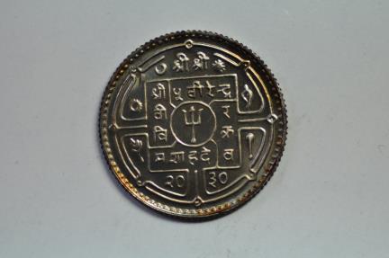Nepal; 50 Paisa 1973 PROOF Mintage: 8,891 | Asian and Middle Eastern Coins
