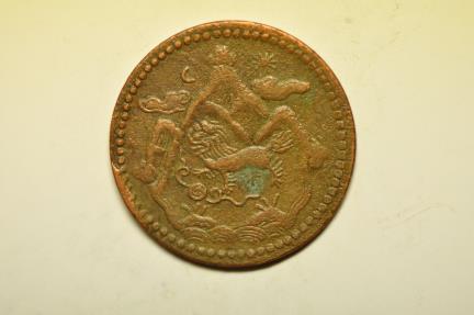 Tibet; 5 Sho 1940's | Asian and Middle Eastern Coins