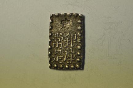 Japan; Silver Shu (Isshu Gin) no date 1853-1865 Samurai Money
