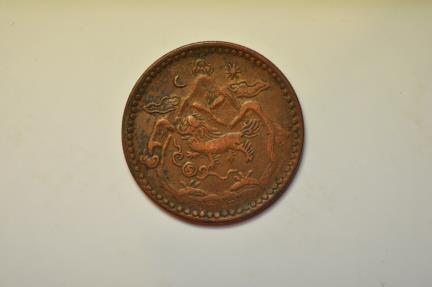Tibet; 5 Sho 1952 | Asian and Middle Eastern Coins
