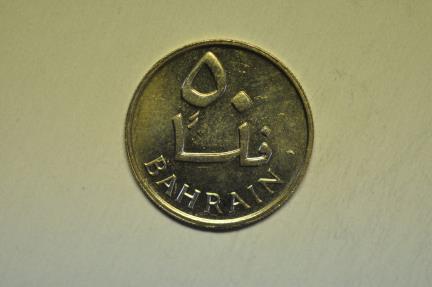 Bahrain; 50 Fils AH1385 - 1965 BU | Asian and Middle Eastern Coins