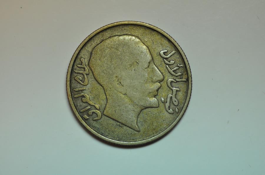 Iraq; Silver 50 Fils AH1349 - 1931 | Asian and Middle Eastern Coins
