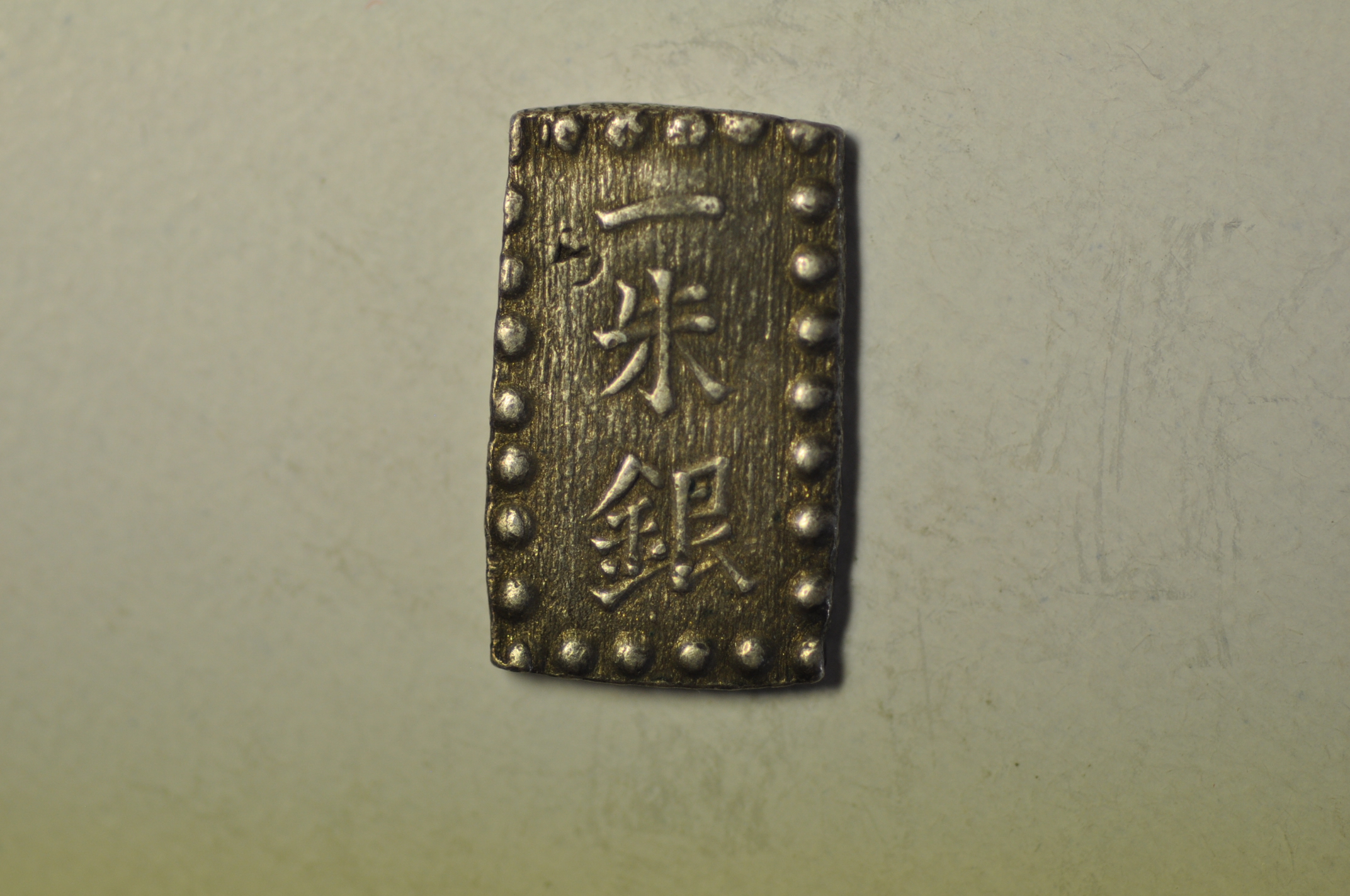 Japan; Silver Shu (Isshu Gin) no date 1853-1865 Samurai Money