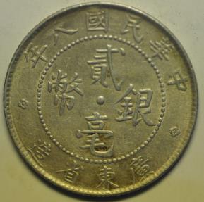 China Kwangtung Province; Silver 20 Cents Year 8 - 1919 | Asian and Middle Eastern Coins
