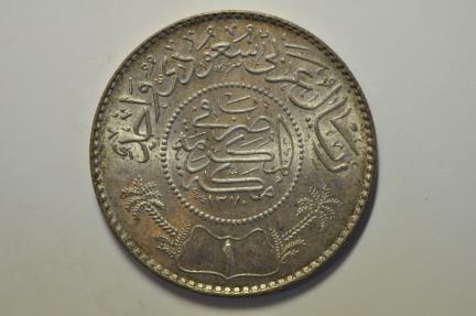 Saudi Arabia; Silver Riyal AH1370 UNC | Asian and Middle Eastern Coins