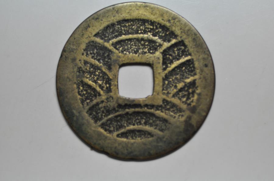 Japan; 4 Mon - Cash no date - 1768 | Asian and Middle Eastern Coins