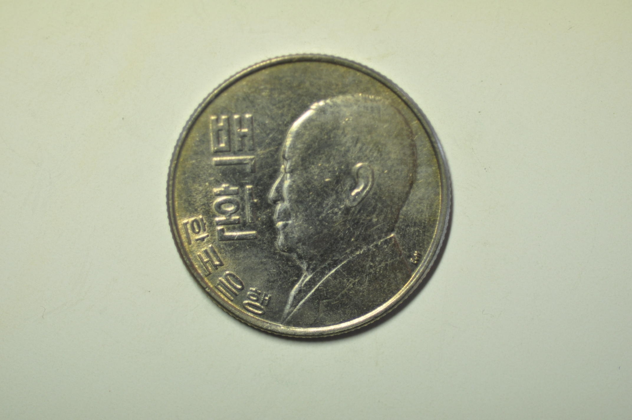 South Korea; 100 Hwan KE4292 - 1959 | Asian and Middle Eastern Coins