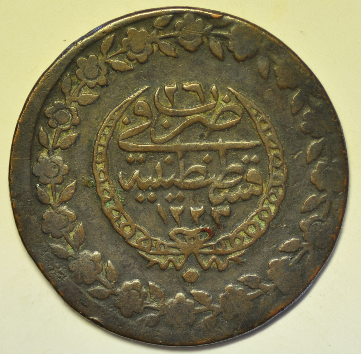 Turkey Silver 5 Kurush AH1223/26 - 1833 | Asian and Middle Eastern Coins