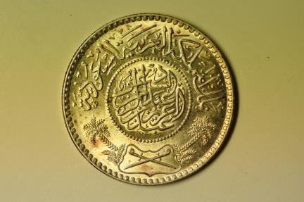 Saudi Arabia; Silver 1/2 Riyal AH1354 ~ 1934 UNC | Asian and Middle ...