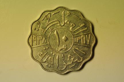 Iraq; 10 Fils AH1357 - 1938 | Asian and Middle Eastern Coins
